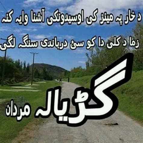 ‎فیصل خان گڑیالوال‎ Added A New Photo فیصل خان گڑیالوال