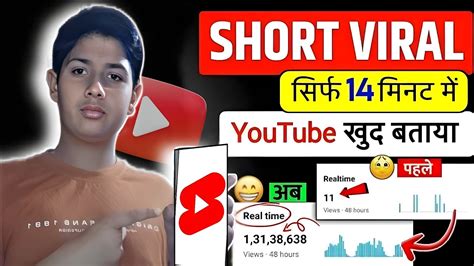 डालते ही Shorts Viral🚀 How To Viral Short Video On Youtube Shorts