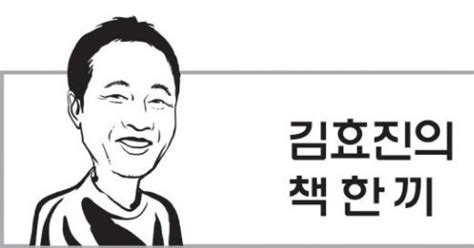 김효진의 책 한 끼 性의 본질은 소통솔직해지면 행복해진다