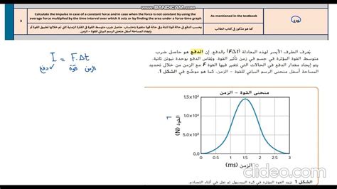 هيكل فيزياء 11 عام الفصل الدراسي الثاني فيزياء 2023 Youtube