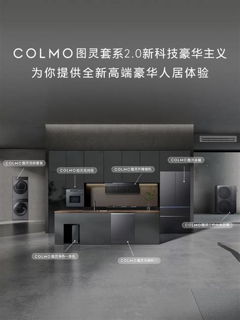 真正的奢华是？colmo 图灵套系2 0给你答案 知乎