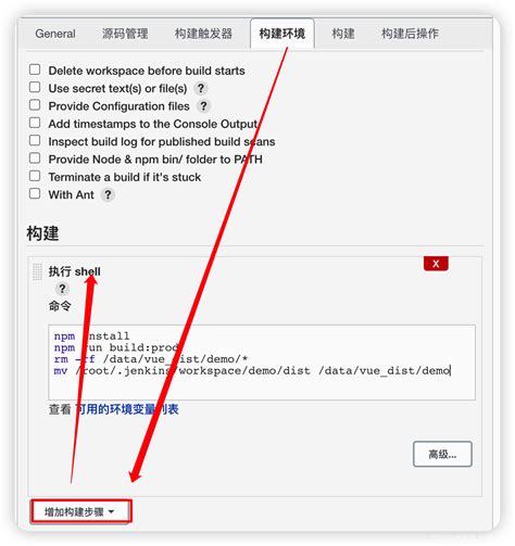Linux使用jenkins搭配gitee自动化部署vue项目git自动化部署vue项目到linux服务器 Csdn博客