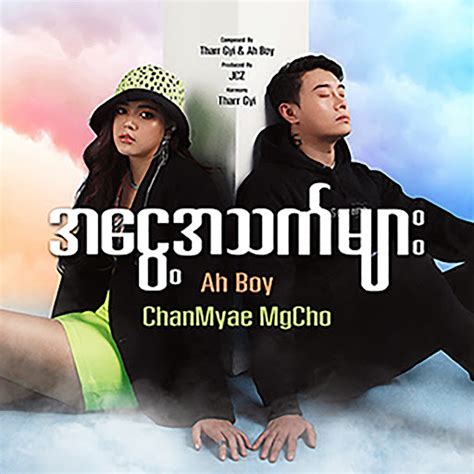 A Ngweh A That Myar Youtube Music