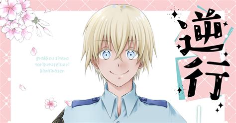 コナン夢 【c101】逆行してもトリプルフェイスに敵いません【サンプル】 雪花りつのマンガ 漫画 Dc夢 降谷零 Pixiv