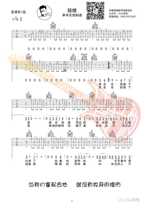 鼓楼吉他谱 赵雷 G调吉他弹唱谱 琴谱网
