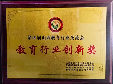 一百一动态 教育发展，我们先行，教育繁荣，我们领跑一百一教育培训网山西建造师培训学校山西造价员考试培训学校山西消防工程师考试培训