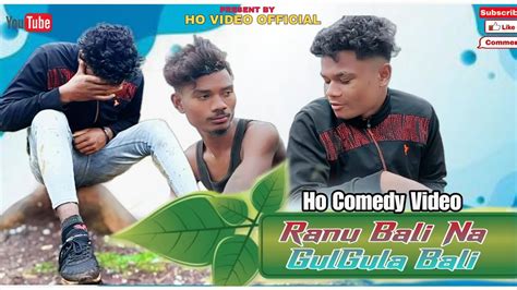 New Ho Munda Comedy Video Ranu Bali Na Gulgula Bali Youtube