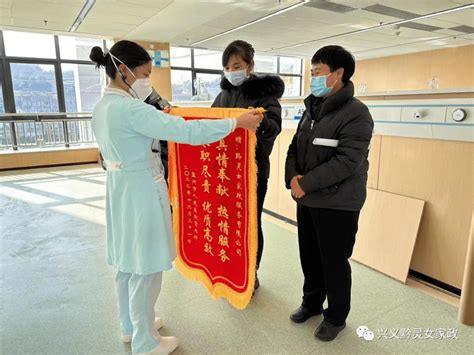 黔灵女家政 尽显专业风采兴义工作王经理