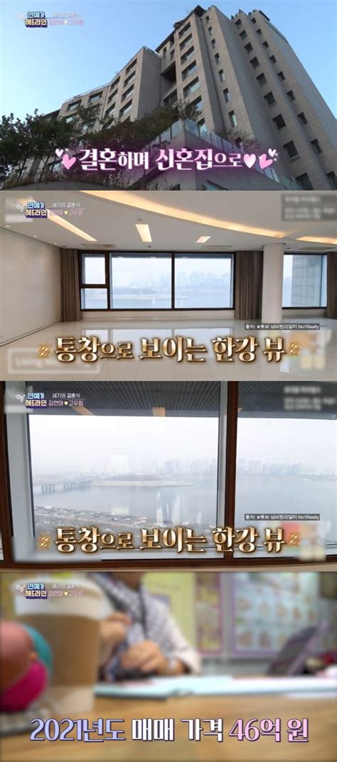 김연아♥고우림 46억 신혼집 한강뷰 내부 공개결혼식 비용 1억↑연중 Zum 뉴스