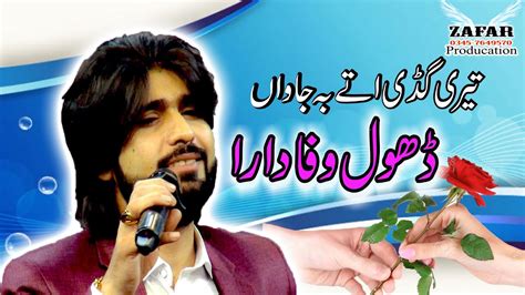 Dhol Wafadara Zeeshan Khan Rokhri New Punjabi Song 2020 In New Style