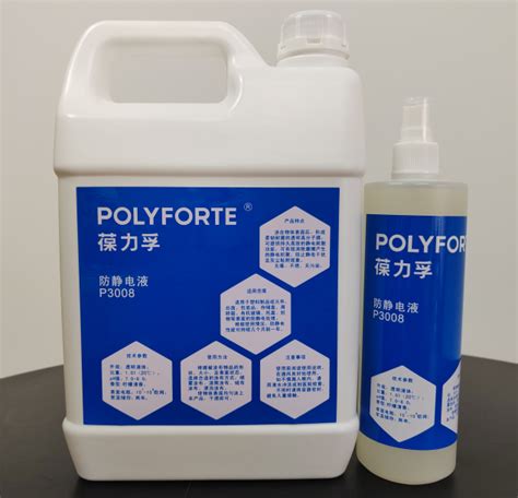 防静电液P3008 广州市葆力孚化工科技有限公司官网
