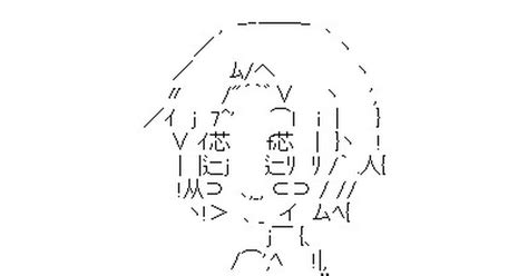 アスキーアート やる実（下着姿） 千葉竜太のイラスト Pixiv