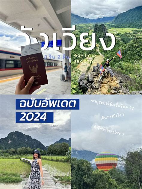 เที่ยววังเวียง ประเทศลาว ฉบับอัพเดตหน้า Low Season 🏞️🇱🇦🌳 แกลเลอรีที่