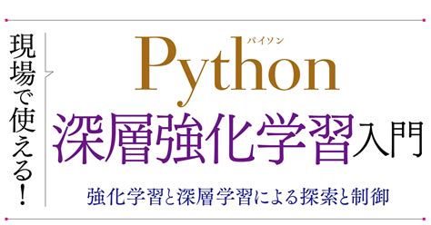 Python Codezine