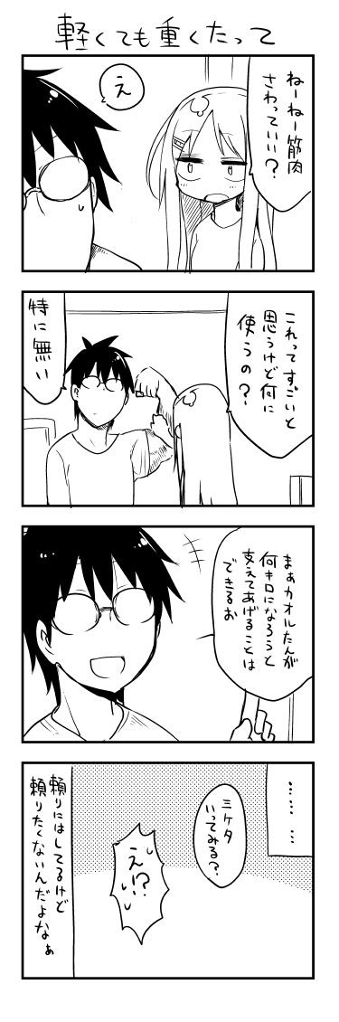 Tsunashi Hajime And Tsunashi Kaoru Danna Ga Nani Wo Itte Iru Ka
