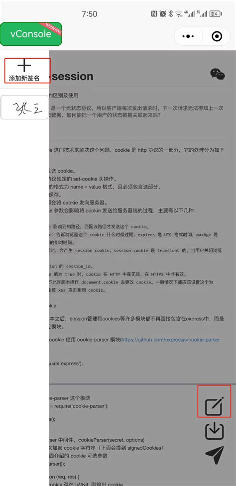 微信小程序pdf签名 Smilingeye 博客园