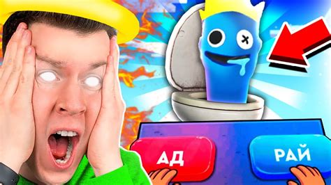 😱 СКИБИДИ ТУАЛЕТ из РАДУЖНЫХ ДРУЗЕЙ УМЕР Куда Он Попадёт В АД или РАЙ СИМУЛЯТОР БОГА в