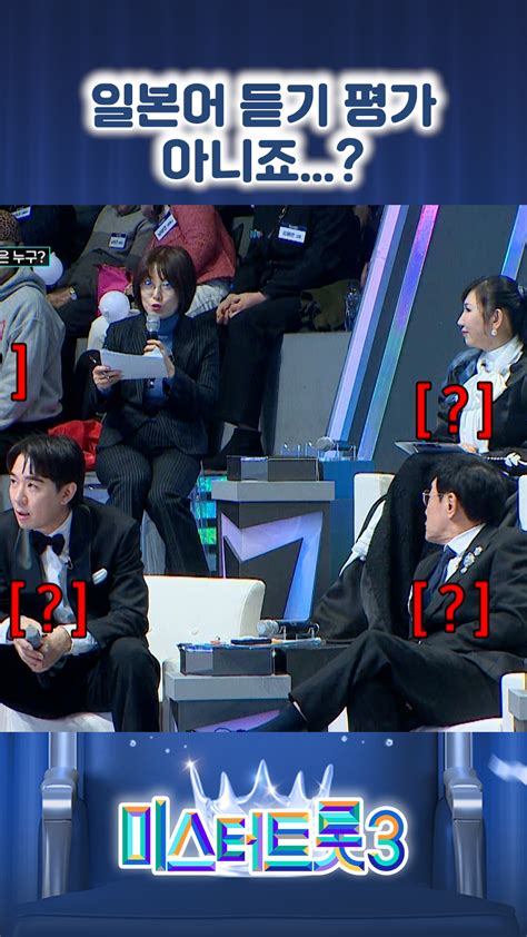 미스터트롯3