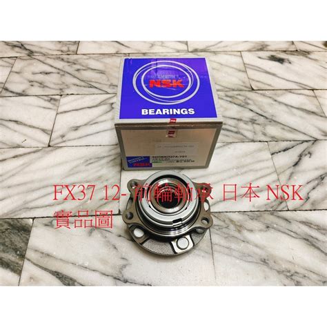 Infiniti Fx37 12 前輪軸承 含座 前軸承 前輪哈伕 台製全新品 日本 Gmb Nsk 蝦皮購物