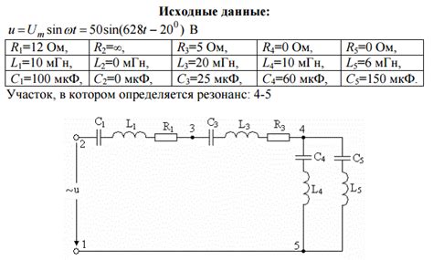 Для заданной схемы электрической цепи требуется 1 Определить