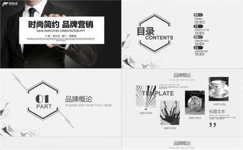 动态模板复古互联网品牌宣讲故事ppt的课件图片 Ppt模板下载 变色龙ppt