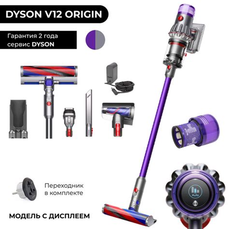 Dyson V12 Origin SV49 фиолетовый беспроводной пылесос 479331-01 с ...