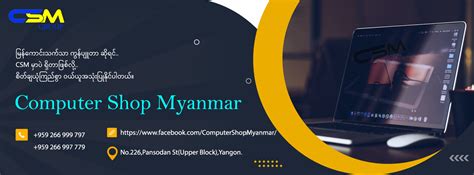 Computer Shop Myanmar