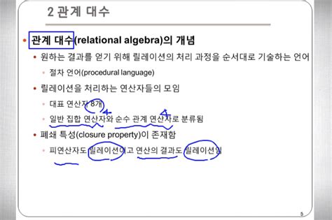 [db]관계데이터 연산