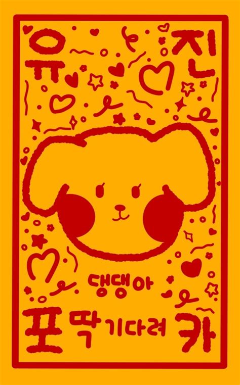 아이브 부적 포카 지식in