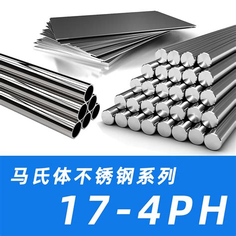 17 4ph 米来超合金