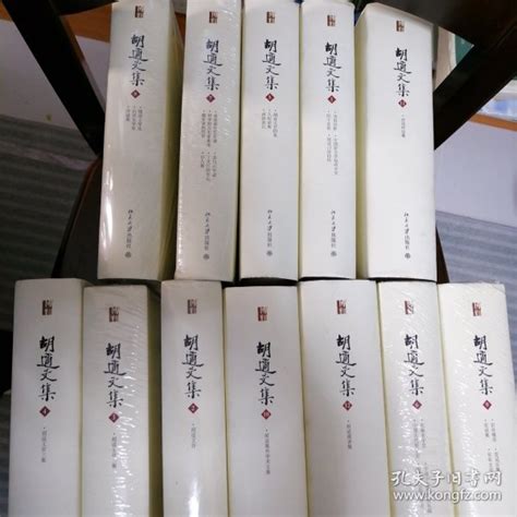胡适文集：全12册胡适孔夫子旧书网