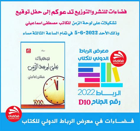 فضاءات للنشر والتوزيع Fadaat For Publishing And Distributing Home