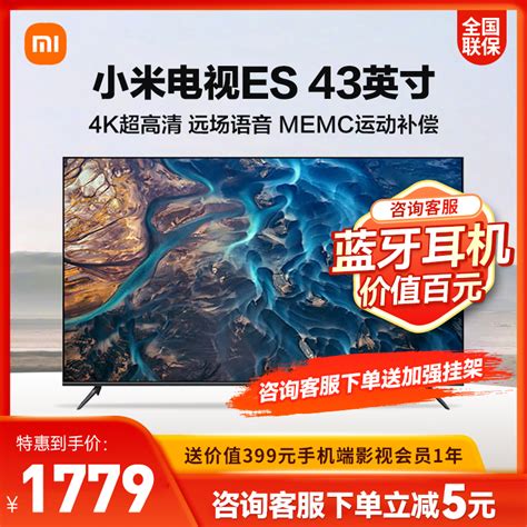 小米es43小米es55大山谷图库