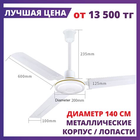 Вентилятор потолочный с металлическими лопастями Air Cooling - длина ...