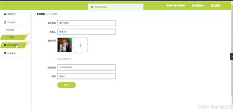 Python Flask计算机毕业设计特色农产品销售系统（程序开题论文） Csdn博客