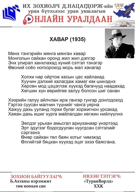 Их Баян Өлгий аймгийн Б Ахтаны нэрэмжит төв номын сан