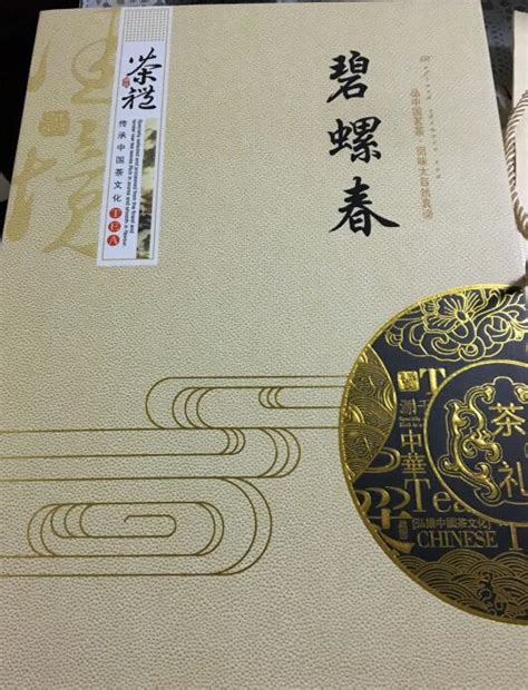 句容碧螺春价格图片参数 烽火台