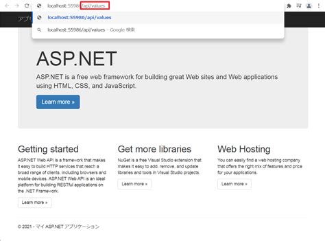 Vbnet Rest Api② Webapiプロジェクトを実行する Dcastblog