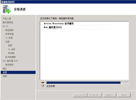 windows server 2008 r2 下配置证书服务器和 windows 2008r2 sha256 csdn博客