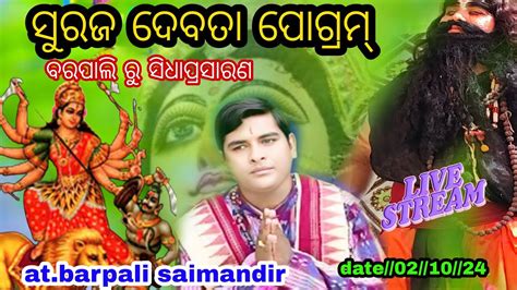 Koshal Entertainment Is Live Youtube