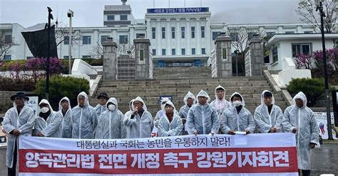 강원 농민단체들 “여야 정쟁 멈추고 누더기 양곡관리법 전면 개정하라”