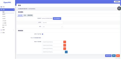 openwrt移植第三方主题web界面 openwrt主题下载 csdn博客