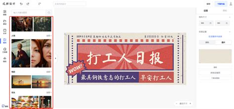 Vuejs 一款基于vue3实现的漂亮且功能强大的在线海报设计器 个人文章 Segmentfault 思否
