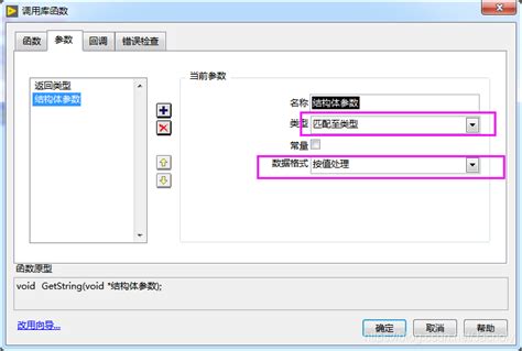 labview调用c 动态库时异常崩溃 labview调用c 库崩溃 csdn博客