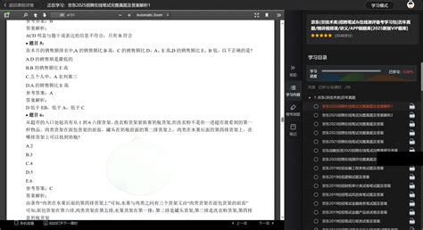 京东25笔试真题是什么？ 知乎