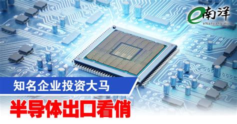 知名企业投资大马 半导体出口看俏 Klse Screener