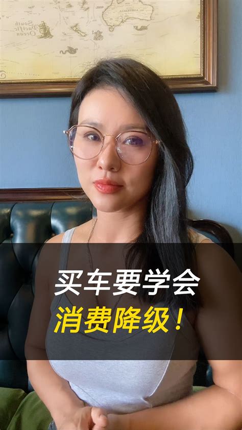买车要学会消费降级凤凰网视频凤凰网