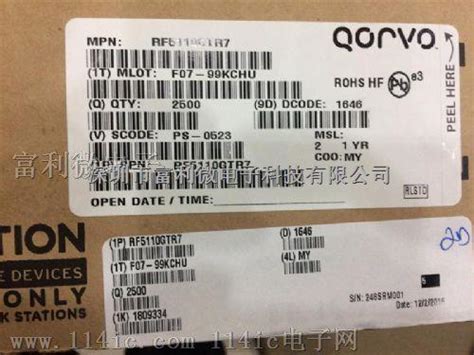 深圳市富利微电子科技有限公司 买卖IC网