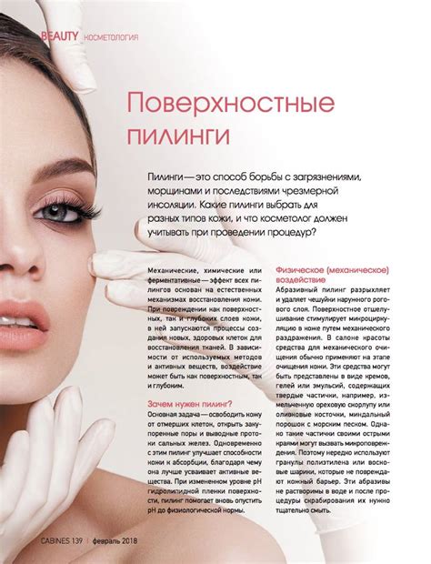 Энзимный пилинг - как делается, польза, противопоказания + отзывы и ...