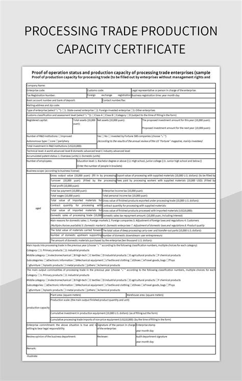 Processing Trade Production Capacity Certificate Excel Template And